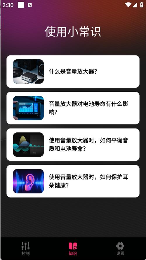 手机音量低怎么能增大音量图标