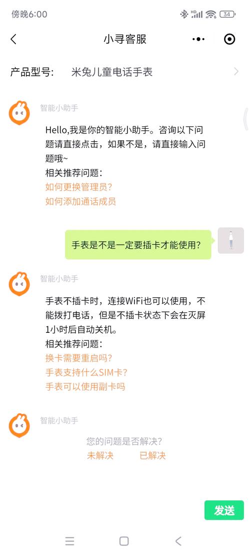 米兔手表怎么取消休眠功能图标
