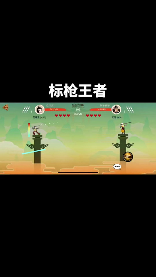 标枪王者2026内置菜单图标