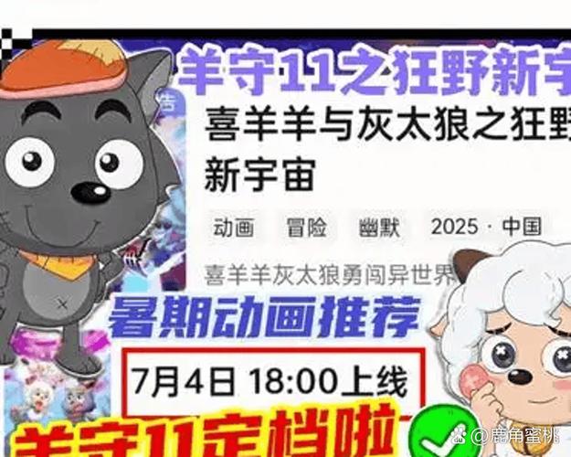 喜羊羊论坛资料截图