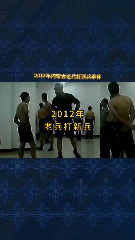 革命战争期间新兵挨不挨打图标