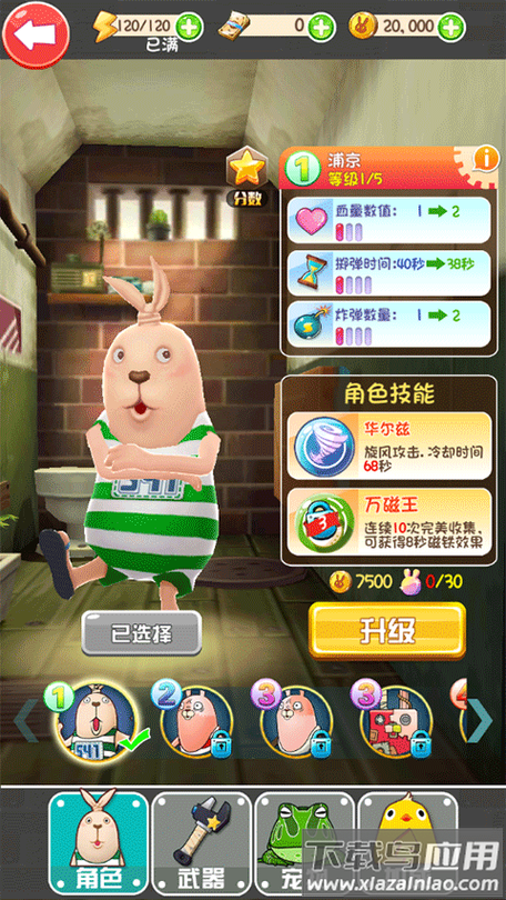 7兔手游下载图标