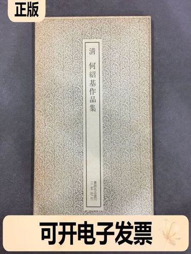 清非作品集