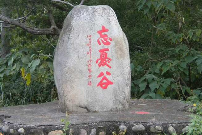 侠客风云传任清璇忘忧谷触发不了图标