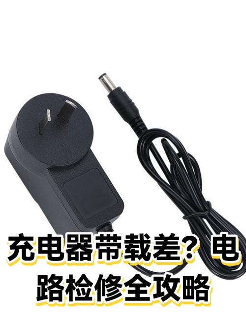 充电器维修教程全程视频图标