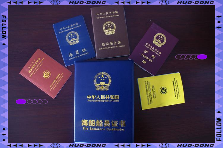考个海员证一共要花费多少钱截图