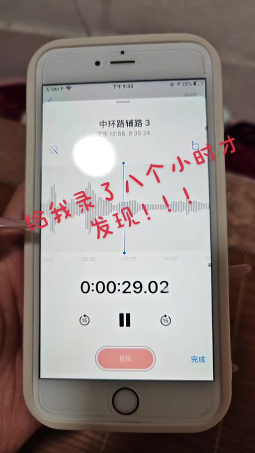 微信收藏录音最长多长时间图标