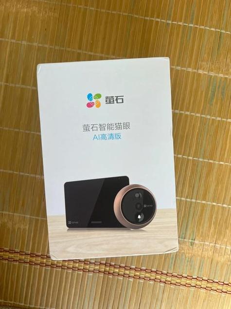 小米猫眼和萤石猫眼图标