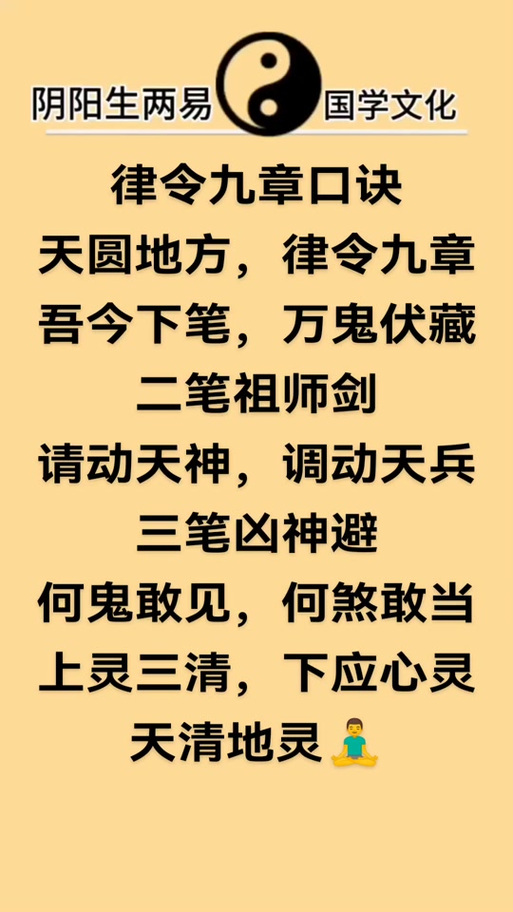 咒语口诀图标