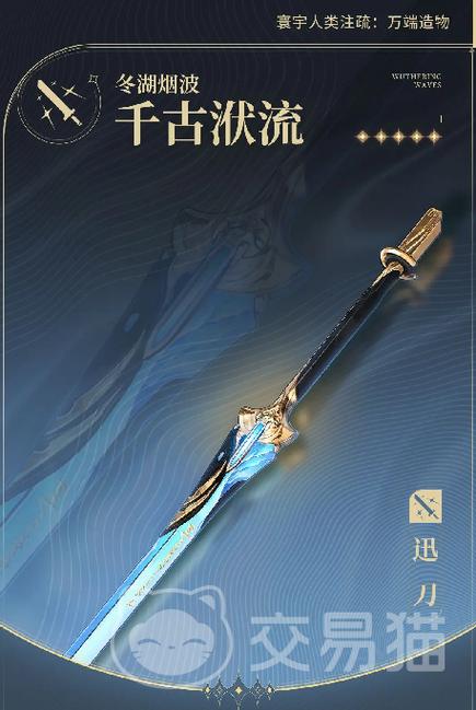 第一序列第三把武器图标