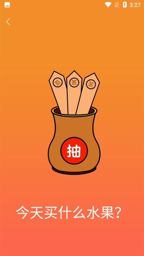 随机抽签抓阄app图标