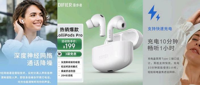 漫步者lollipods降噪图标