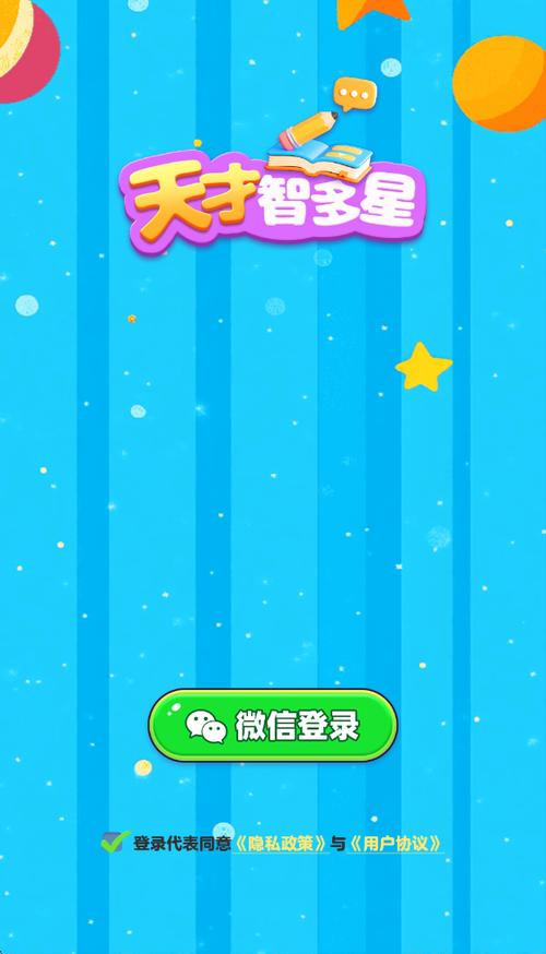 智多星软件下载截图