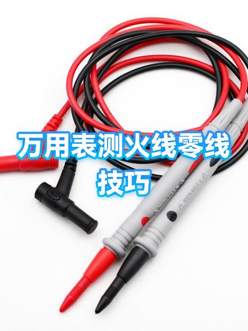 万用表怎么使用?图标