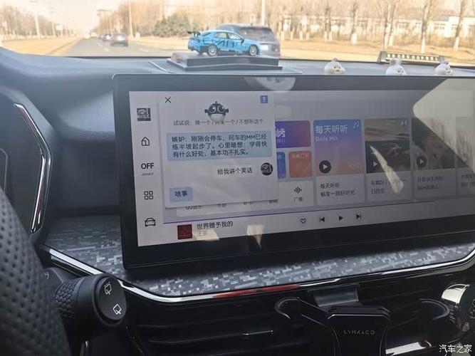 领克06官网图标