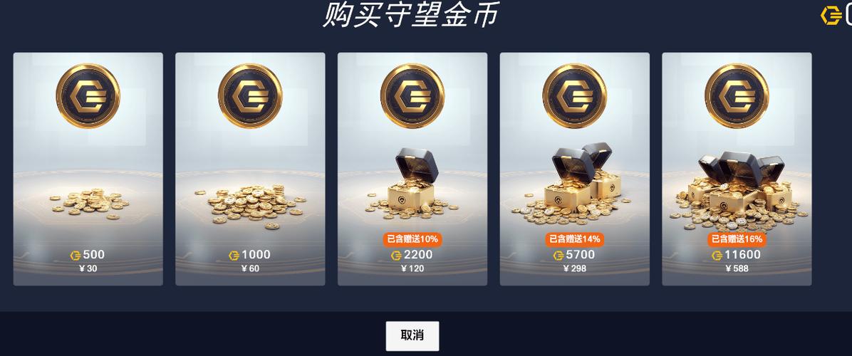 守望先锋25金币机制图标