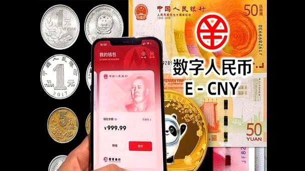 央数钱包是央行发行的吗图标