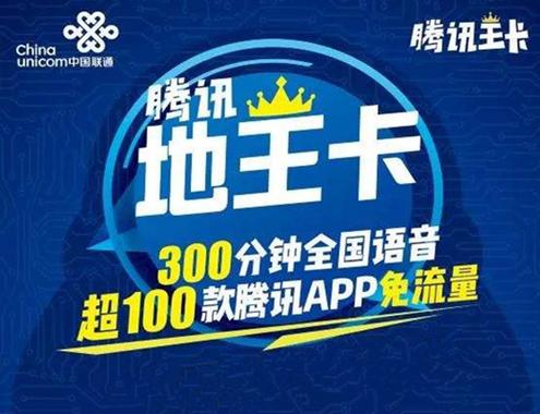 腾讯大王卡可以改地王卡吗图标