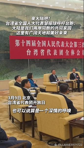 台湾人大陆就业图标