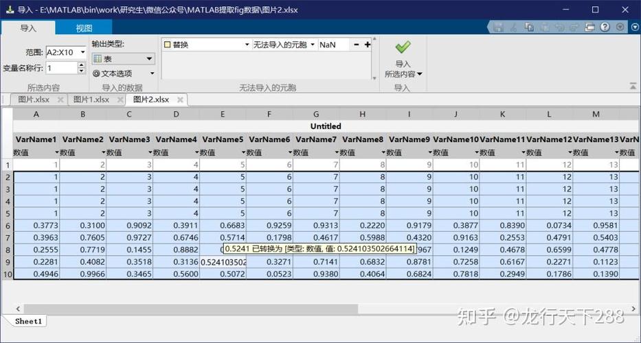 matlab提取某一列游戏截图