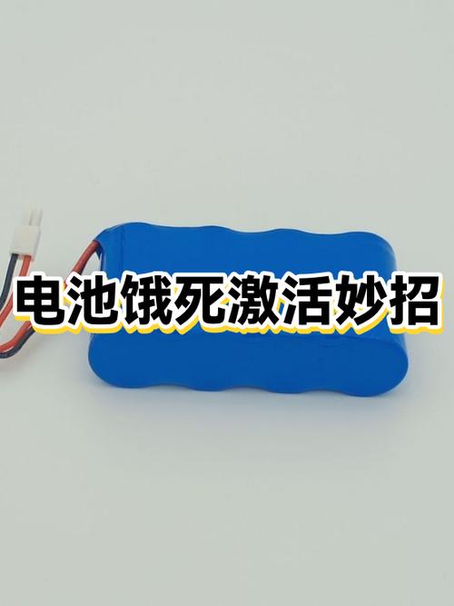 饿死电池激活方法图标
