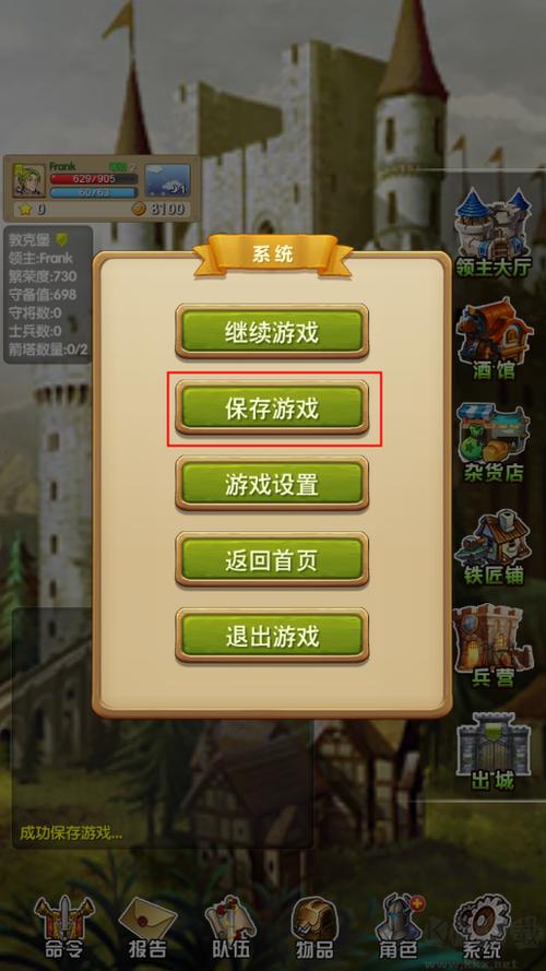 征服之刃1.1.1星星版图标