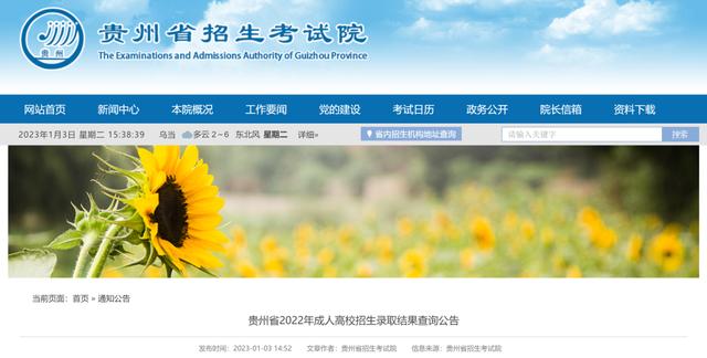 贵州省考试院官方网图标