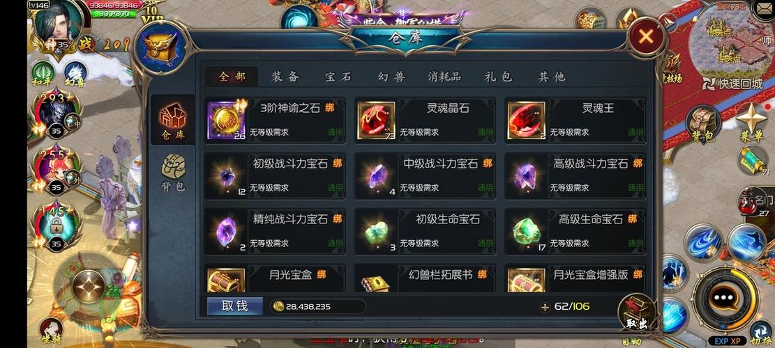 魔域口袋版神器特殊属性图标