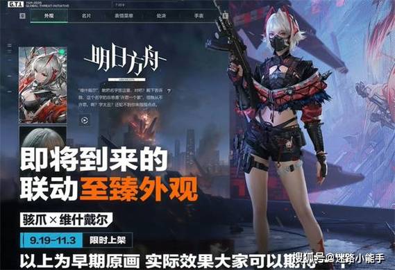 方舟手游皮肤怎么解锁截图