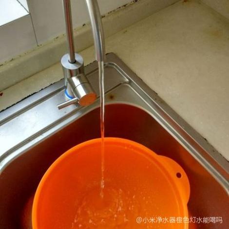 小米净水器亮橙色还能用吗