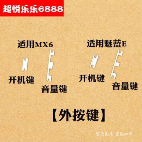 魅族开机键和音量一起按显示图标