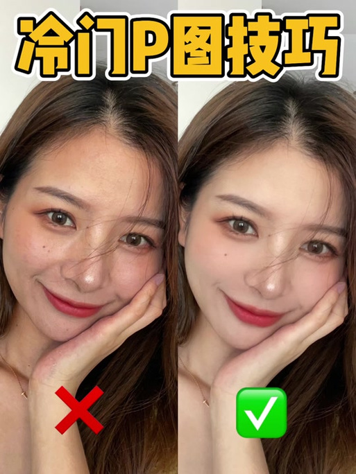美图秀秀如何修法令纹图标