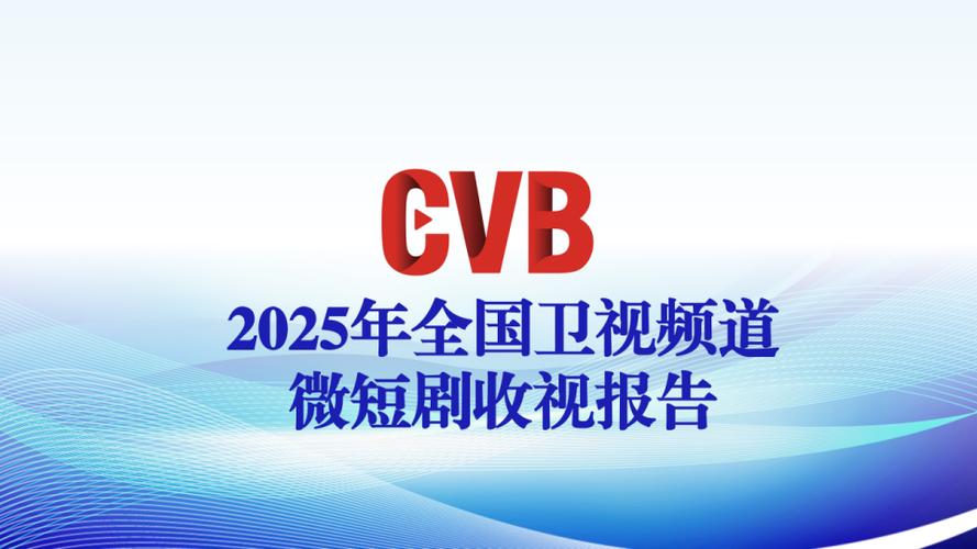 中国视听大数据官网图标