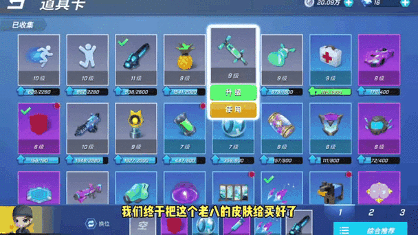 老八最新账号截图