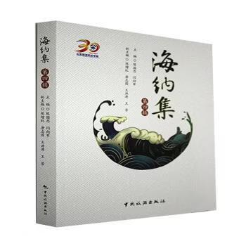 海纳免费小说图标
