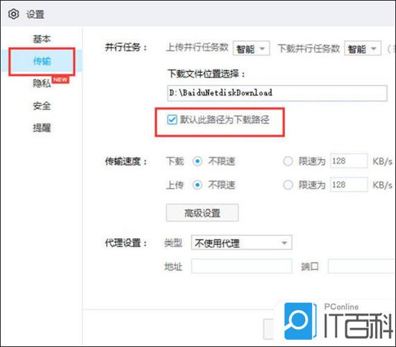百度网盘怎么查看已经下载的文件图标