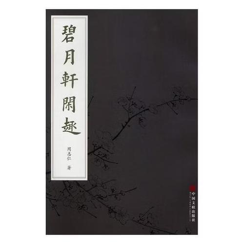 闲趣小说APP下载图标
