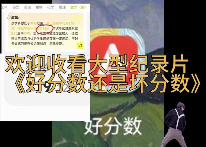 好分数破解版坏分数图标