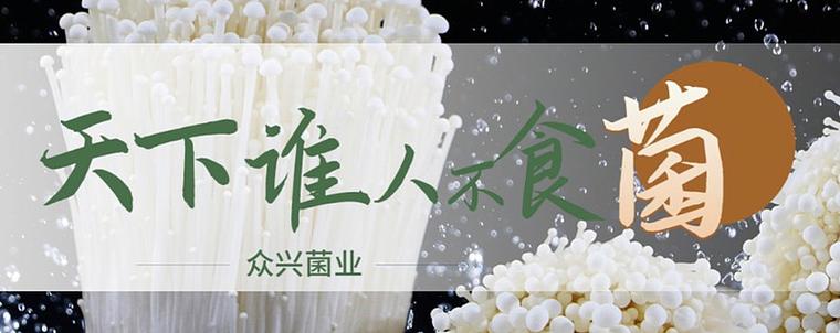 众兴大果