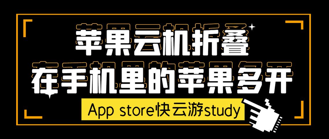 苹果手机多开截图