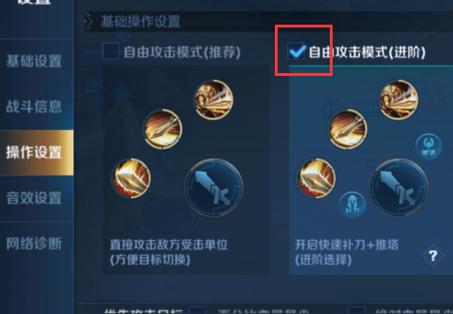 王者荣耀补兵和不补兵的区别图标