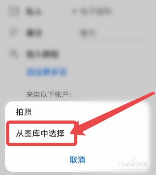 手机电话怎么弄头像截图