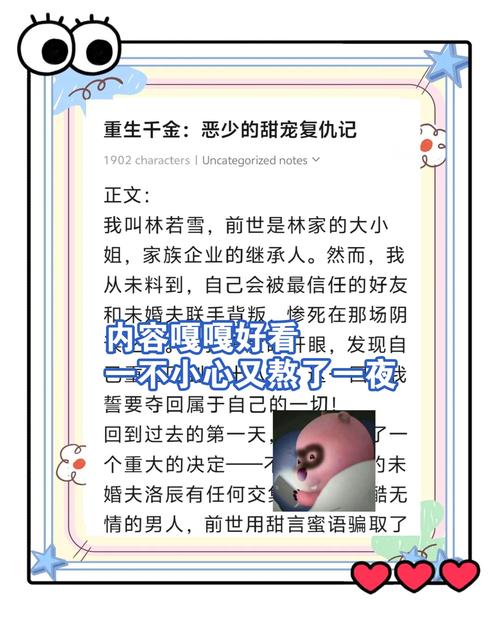 百度看小说为什么有广告强制看广告截图