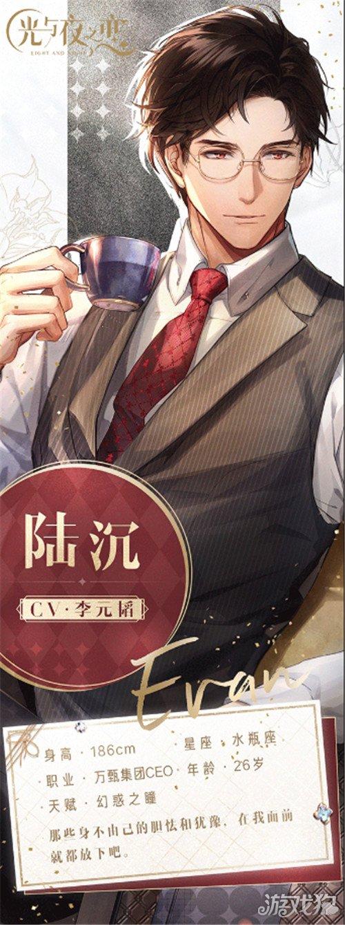 光与夜之恋cv表图标