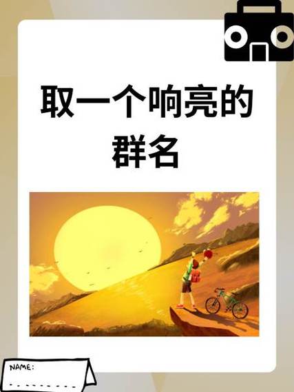 工作建个群叫什么名字图标