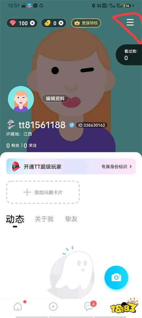 组队语音英文图标