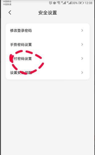 怎么设置云闪付密码截图