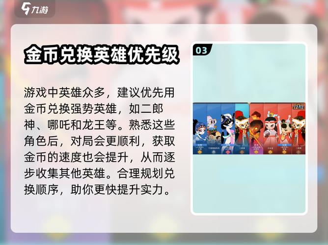 闹闹天宫的兑换码图标