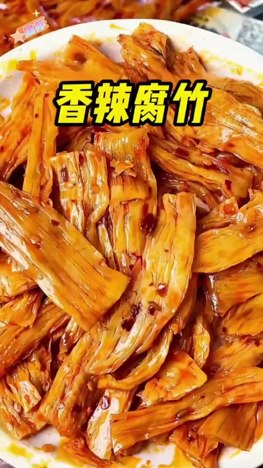 麻辣腐竹的做法 最正宗的做法图标
