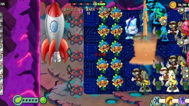 PVZ2超时空之战破解下载图标
